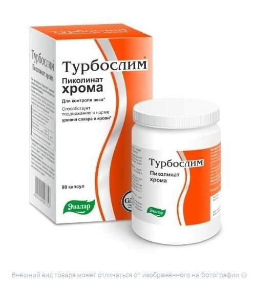 Турбослим хрома пиколинат 90 шт. капсулы (легкоусваиваемая форма)