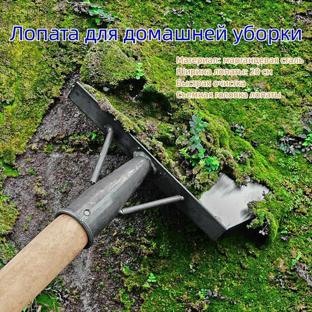 Бытовая сельскохозяйственная лопата для выскабливания куриного, свиного, коровьего и овечьего навоза, многофункциональная садовая лопата из нержавеющей стали для уборки сорняков и мха