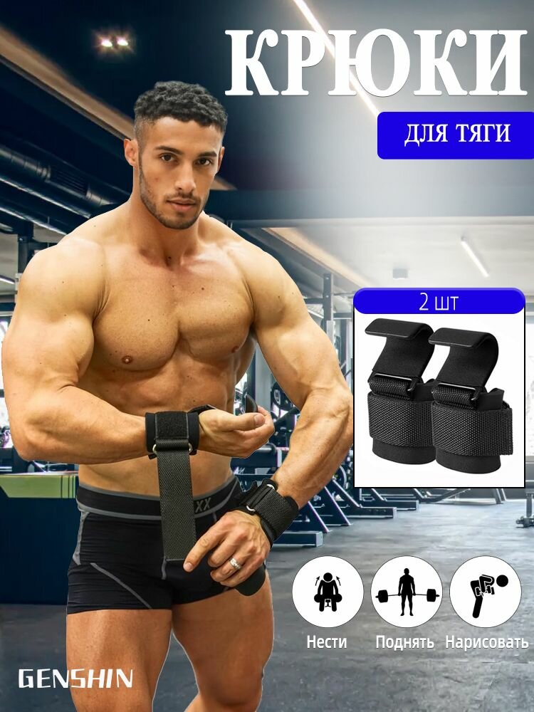 Крюки для штанги