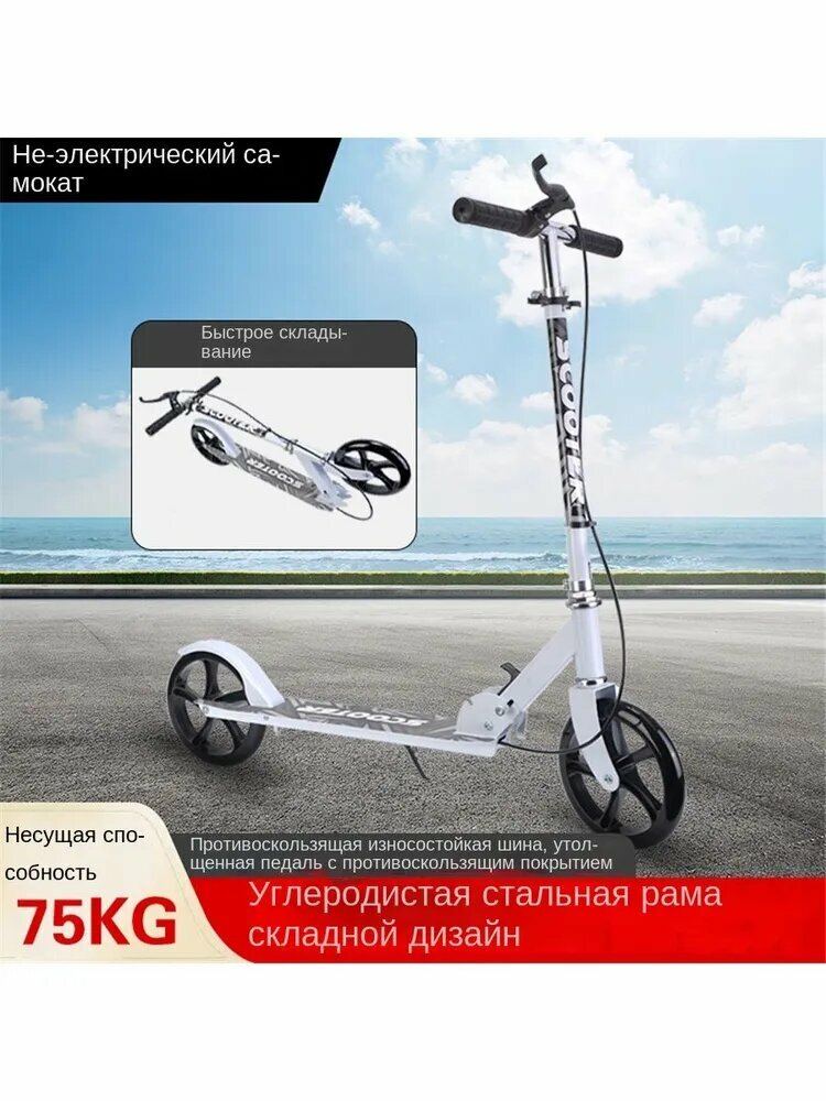 Самокат 60800050, белый, черный