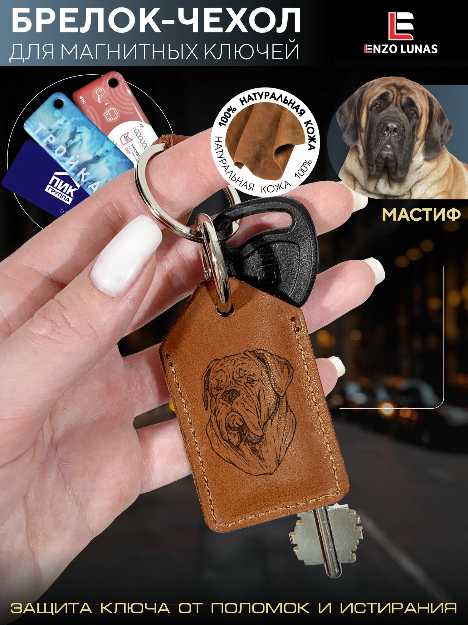 Чехол-брелок для карт ПИК, Тройка, Стрелка, Подорожник, домру, для магнитных карт, ISBC для противоугонной метки Starline, Pandora и для платежных стикеров мастиф