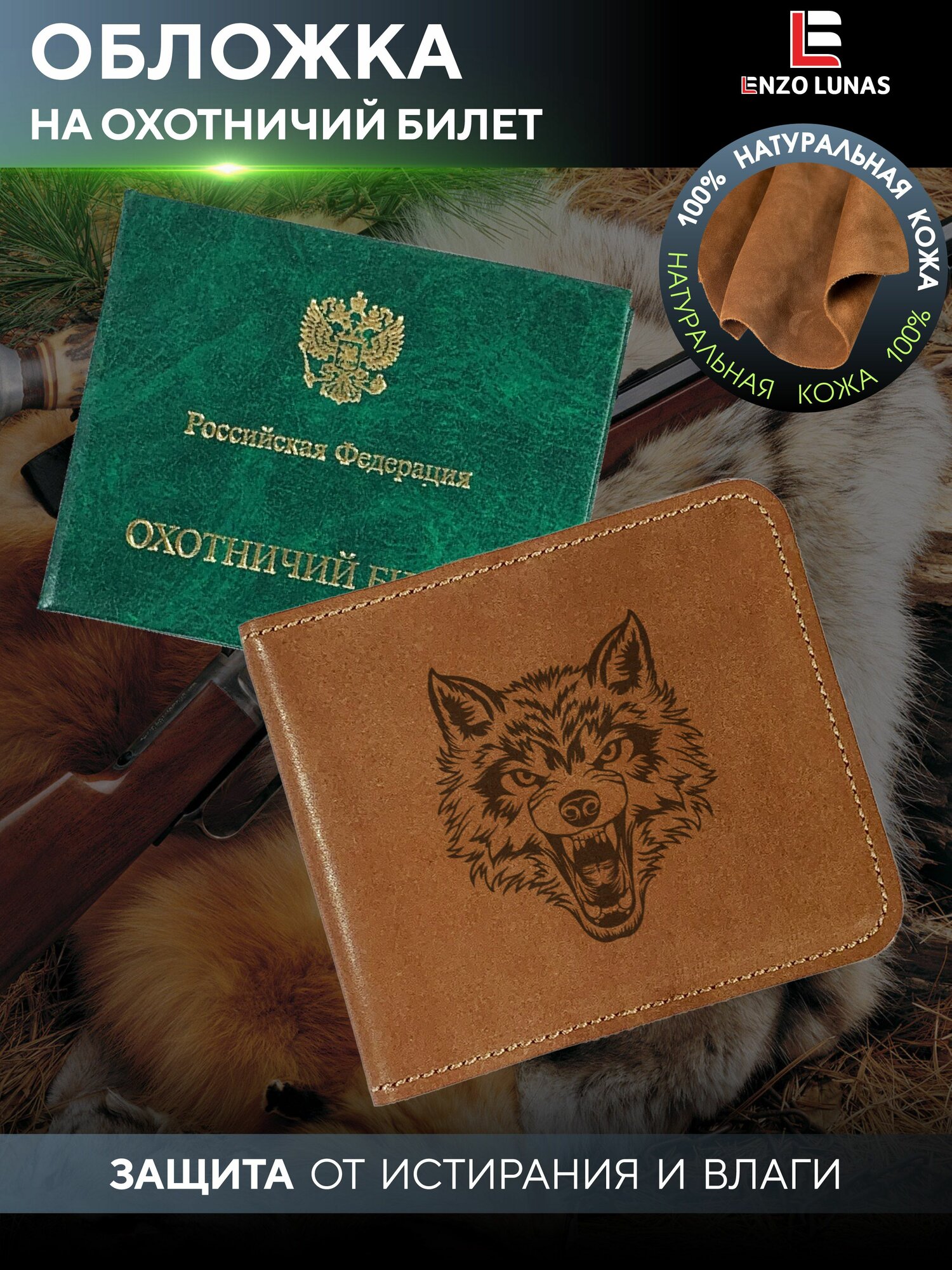 Обложка для удостоверения