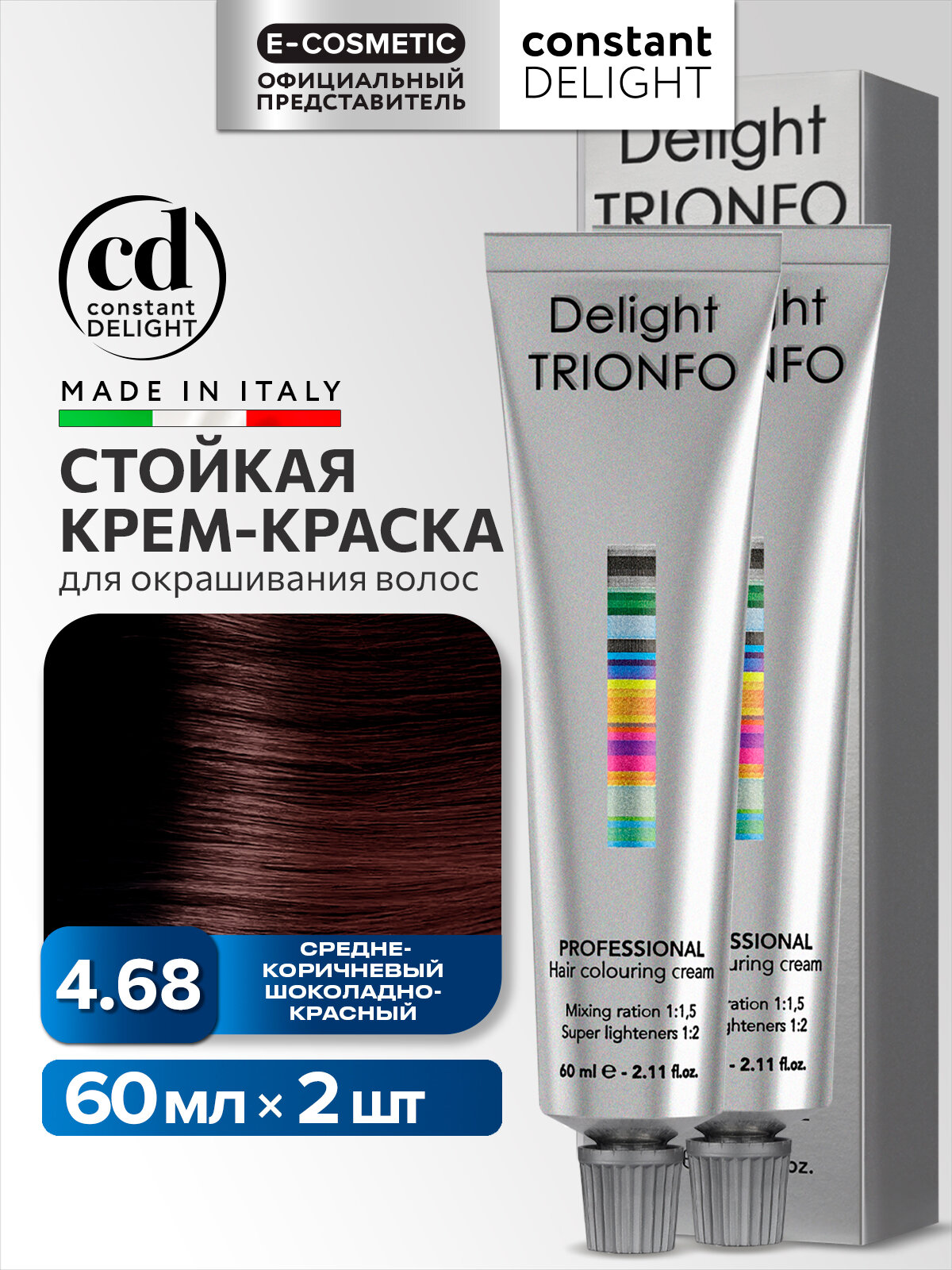 Краска для окрашивания волос CONSTANT DELIGHT Trionfo 4-68 средне-коричневый шоколадно-красный 60 мл - 2 шт