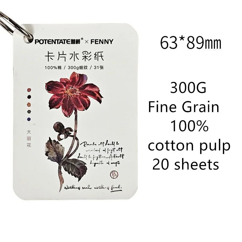 POTENTATE Акварельная бумага для рисования 20 листов design 4