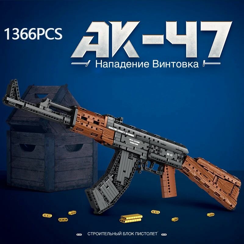 Конструктор, Дизайнер, симуляционный пистолет AK47, автомат, детские игрушки, строительные блоки AK-47