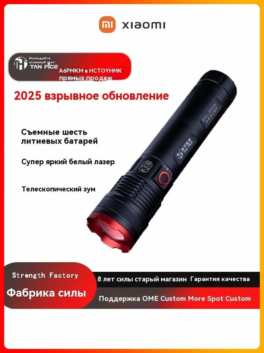 Фонарь ручной аккумуляторный светодиодный , прожектор туристический , похода , фокусировкой,