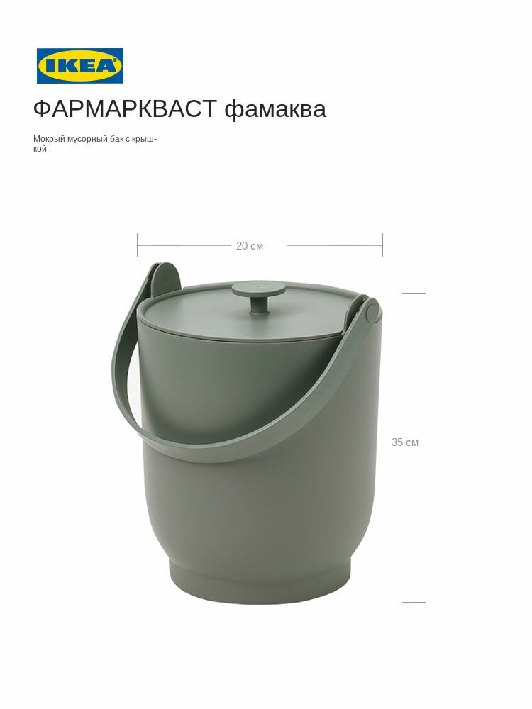 Контейнер для мусора IKEA фармаркваст