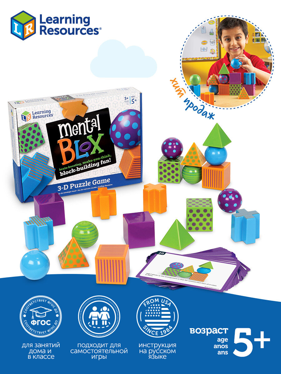 Learning Resources Mental Blox — фото 1