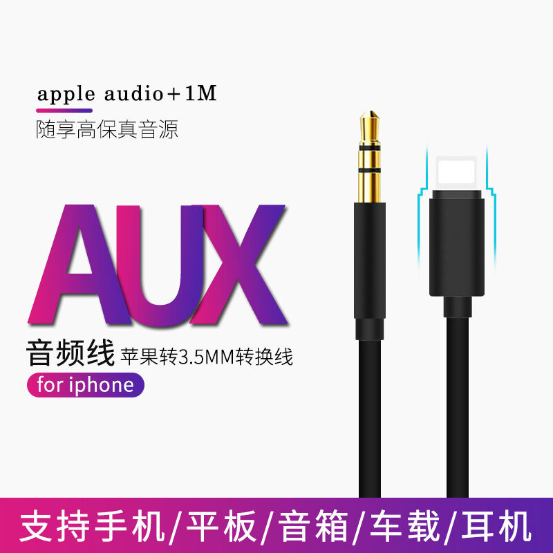 Кабель, для подключения iPhone 14 к автомобильному AUX, черный