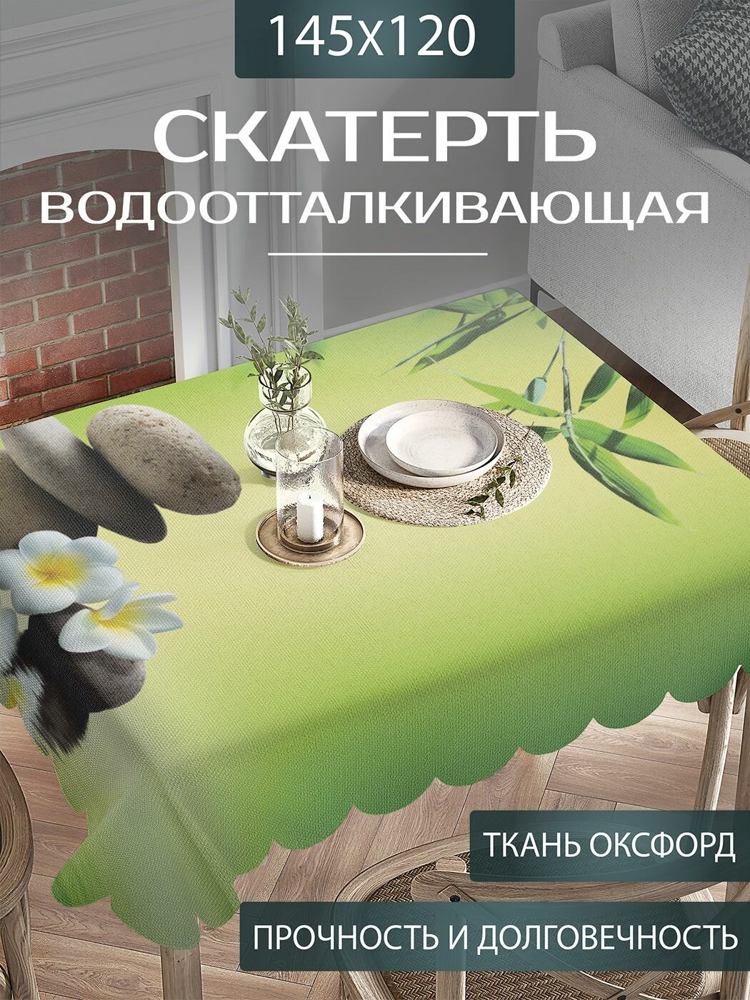 Скатерть на стол тканевая водоотталкивающая "Камни под бамбуком" прямоугольная для кухни, 120х145 см, JoyArty