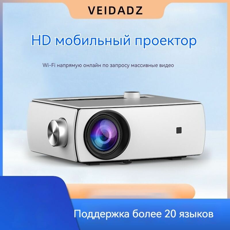 Умный беспроводной проектор для мобильного телефона YG430Boutique Hub