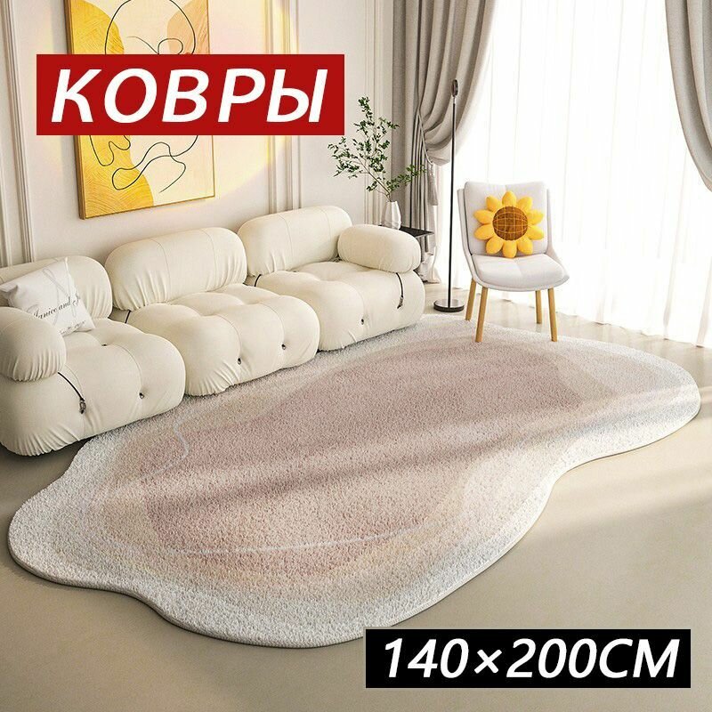 Ковер / коврик комнатный прикроватный для спальни, детской и гостиной на кухню из микрофибры безворсовый "Home Decoration Expert" 140х200 см