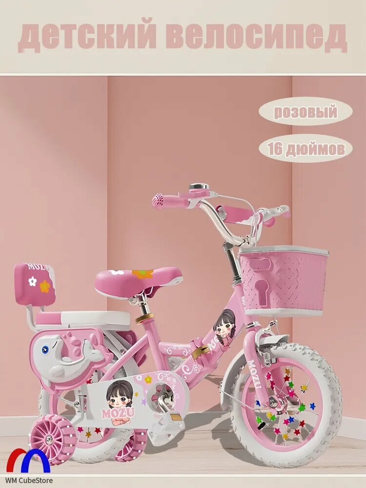 Детский велосипед, городской, унисекс, цвет розовый-16, четырехколесный, рост 105-120 см