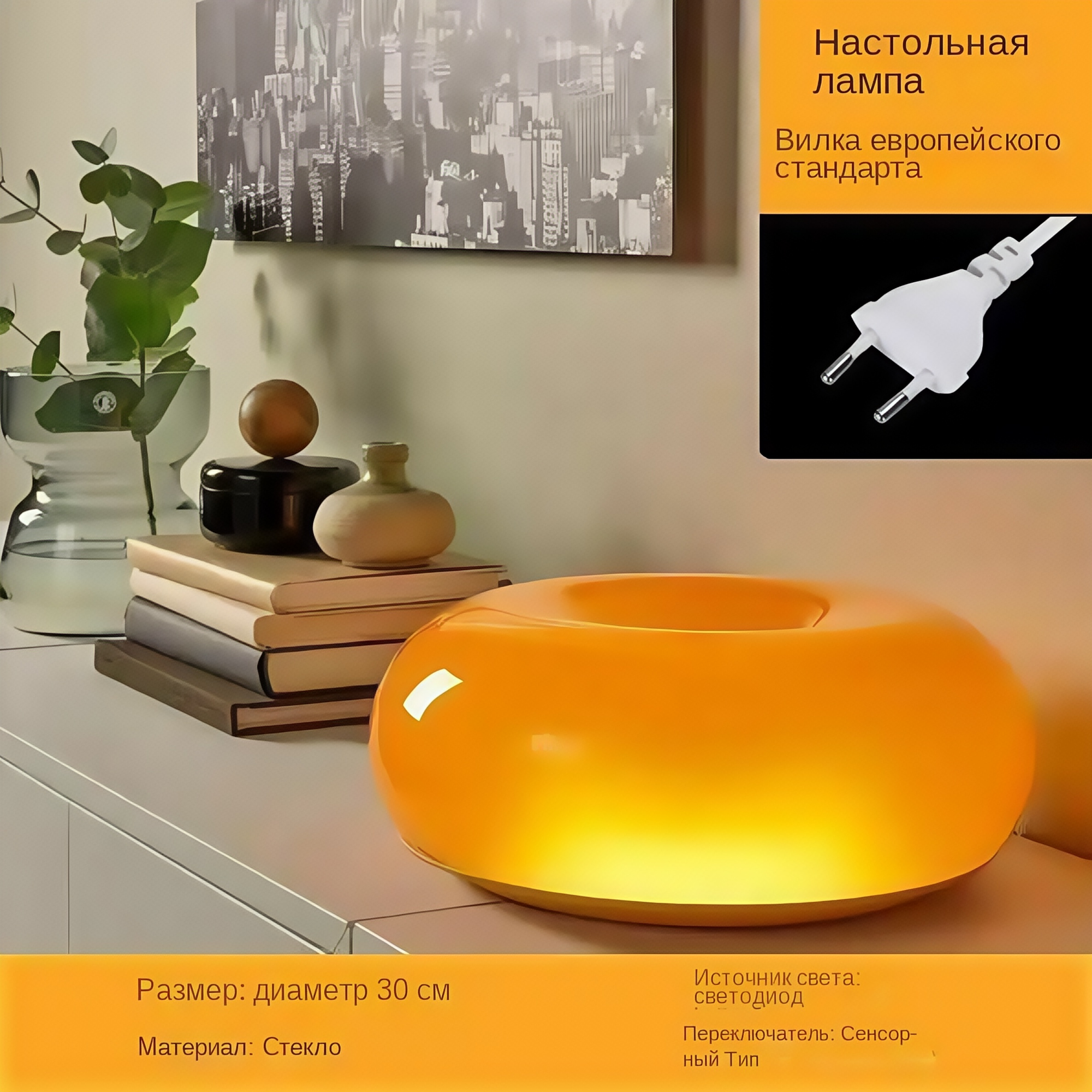 Светильник ИКЕА00007172, настольный, люминесцентный, оранжевый, белое стекло, круглый