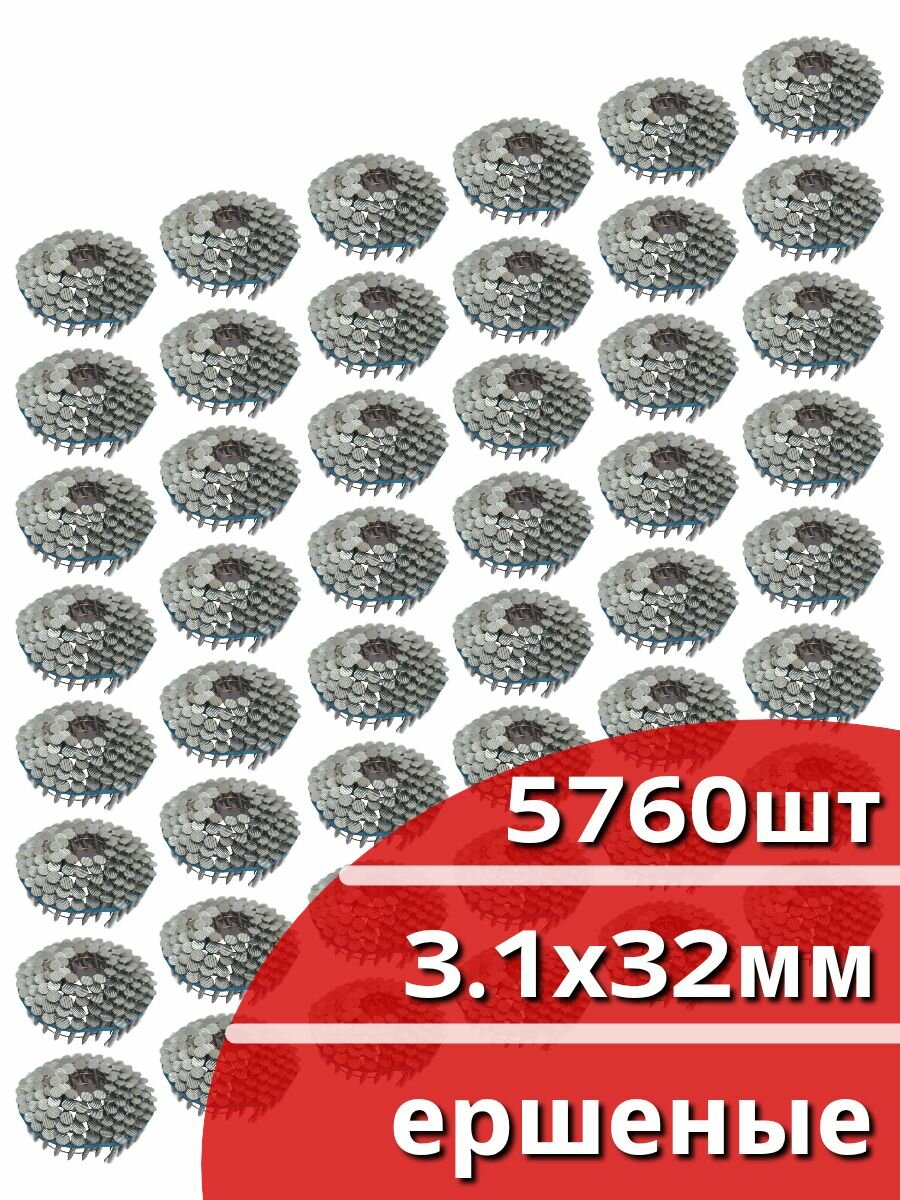 Гвозди кровельные барабанные 3,1х32мм шляпка 8 мм 5760 шт.(48 кассет по 120 шт) ершеные для мягкой кровли черепицы, для нейлера пневмопистолета пневматического гвоздезабивного пистолета оцинкованные
