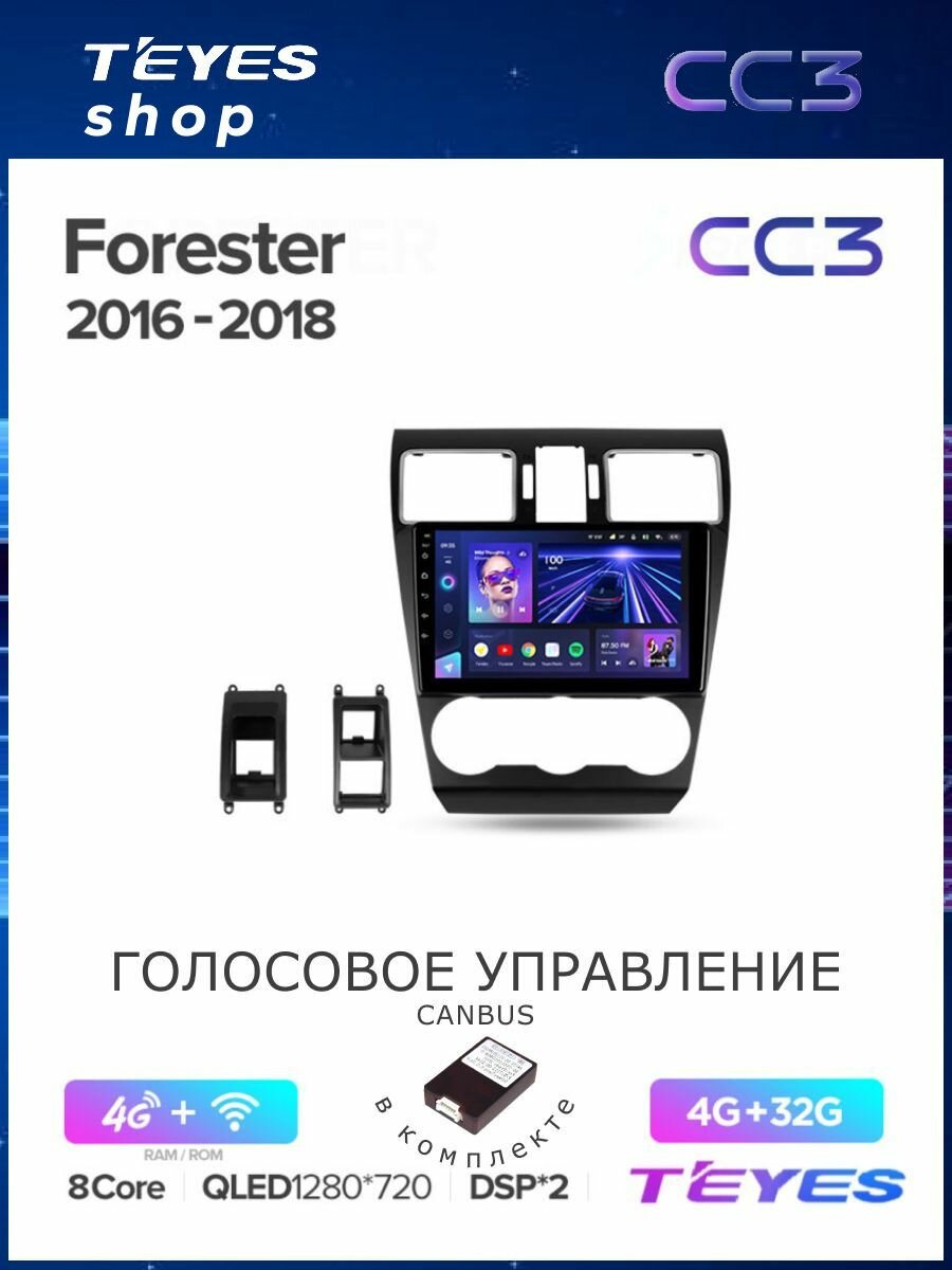 Магнитола Subaru Forester SJ 2016-2018 Teyes CC3 4/32GB Тиайс, штатная магнитола, 8-ми ядерный процессор, QLED экран,