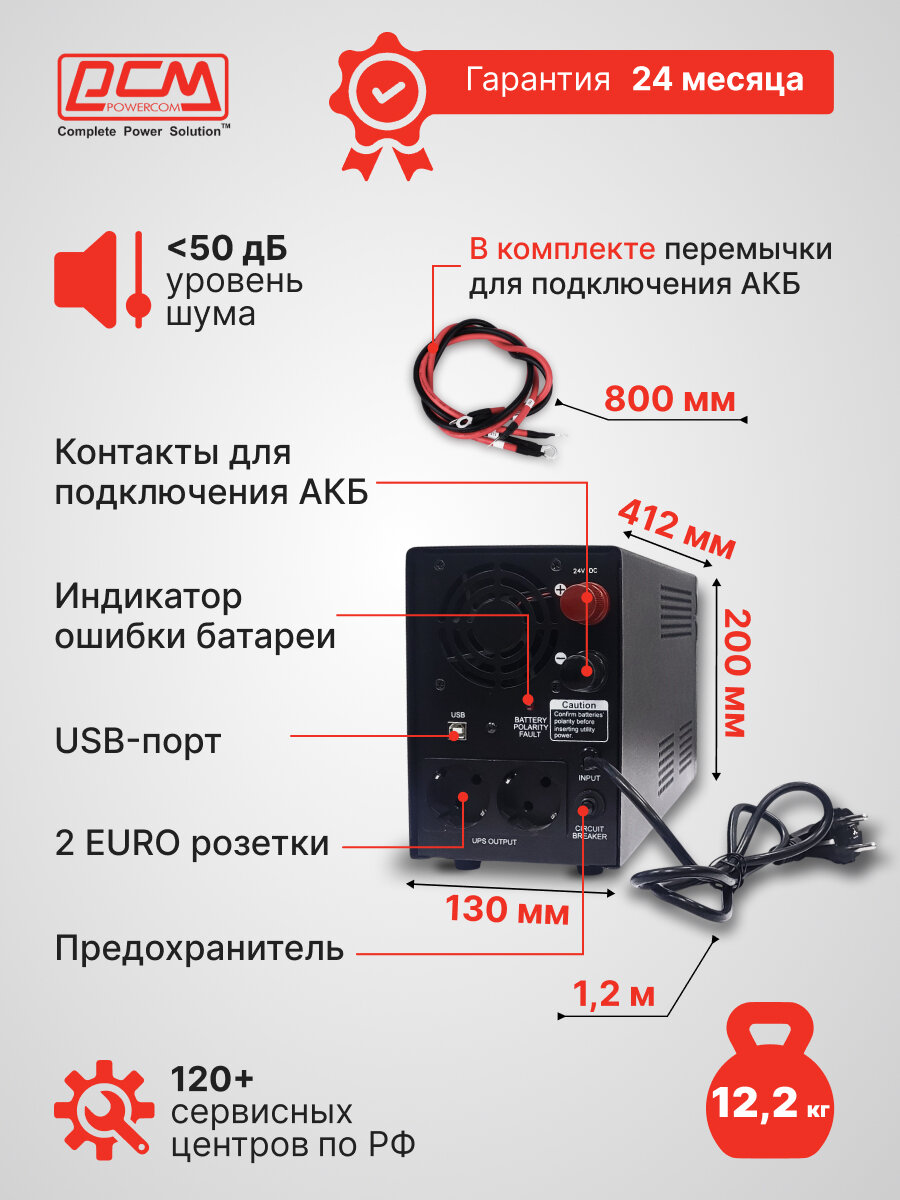 ИБП Powercom Infinity INF-1500 — фото 1
