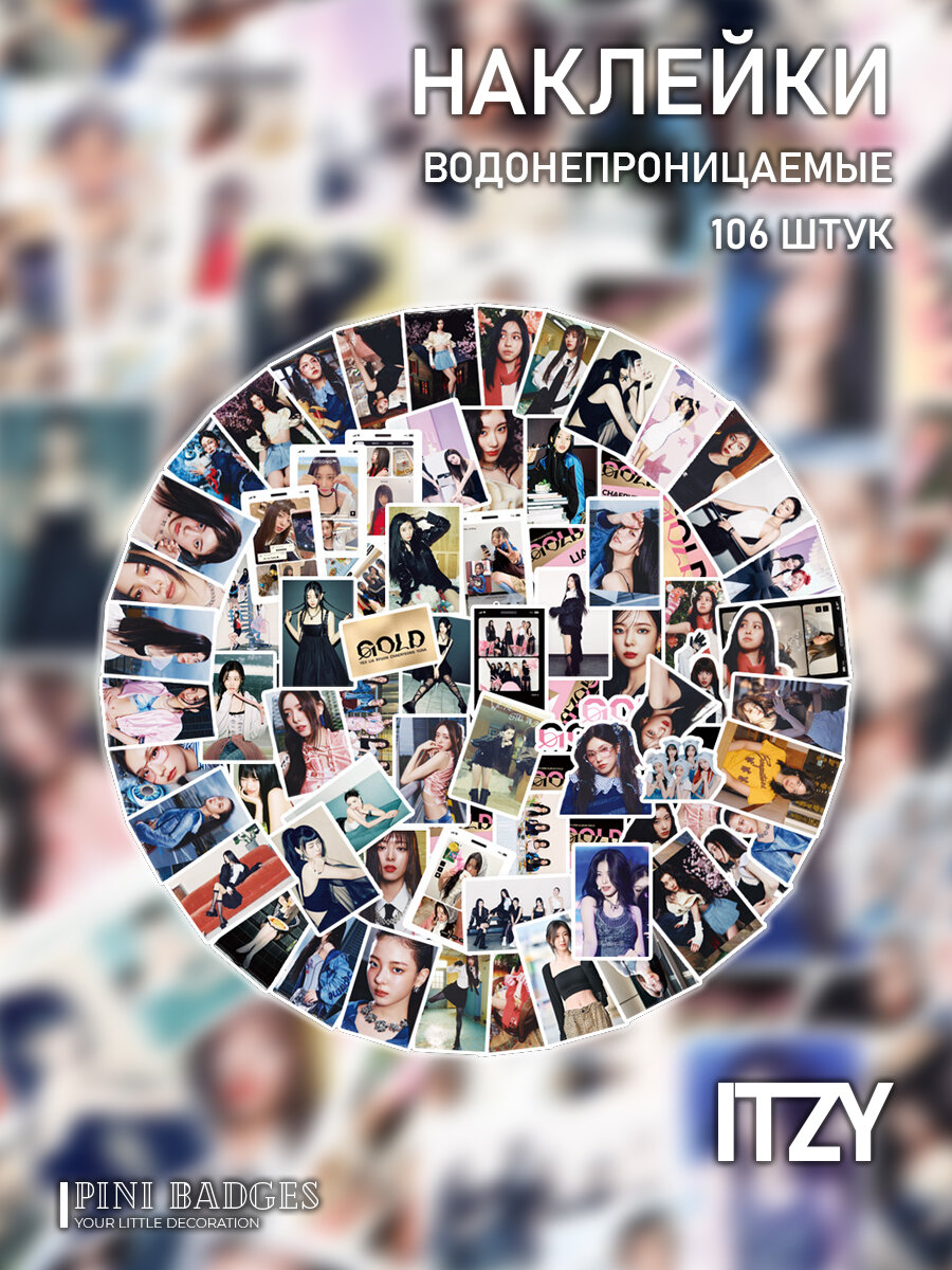 Набор наклеек ITZY