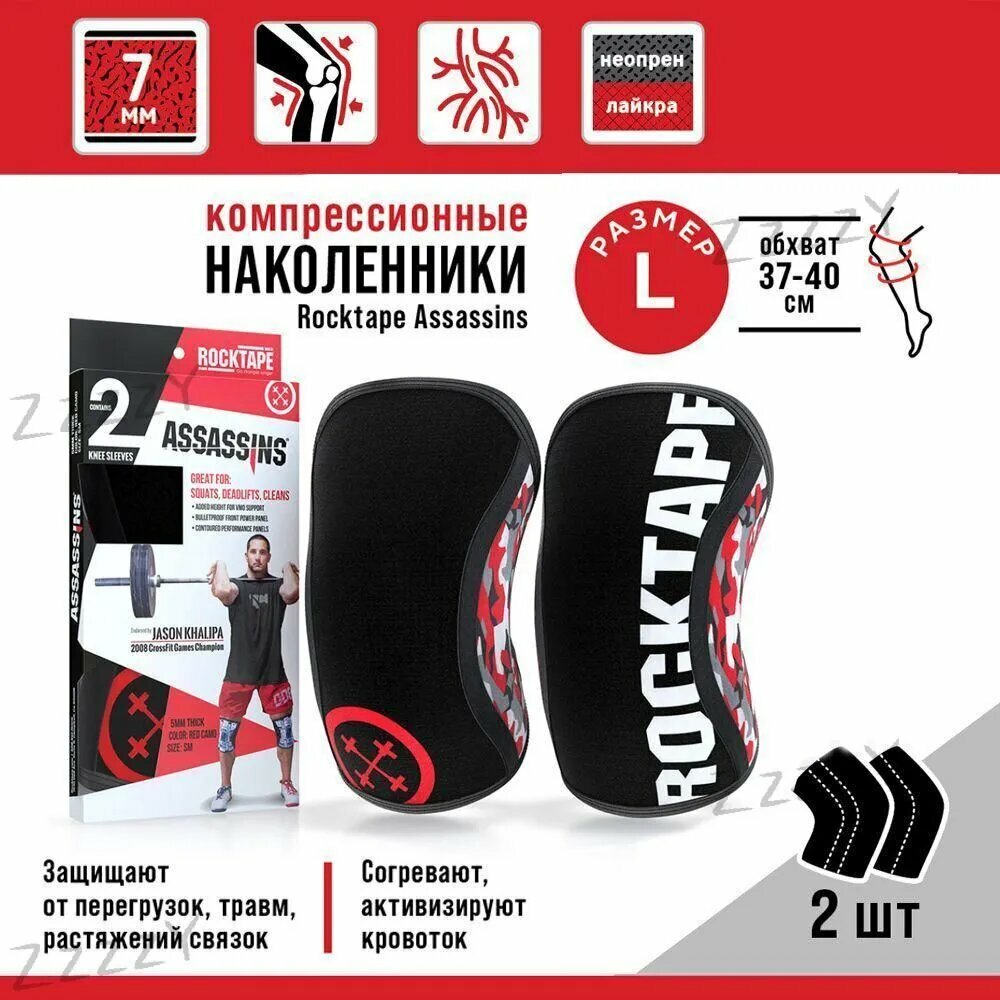 KNOW EASY-RockTape Комплект защиты для спорта, размер: L