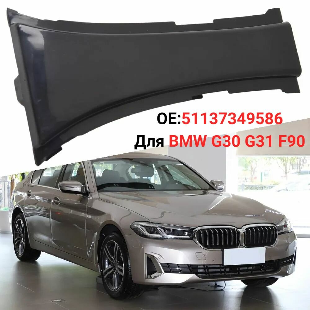 Отделка Центральной Решетки Радиатора Переднего Бампера 51137349586 Для BMW 5 Серии G30 G31 F90