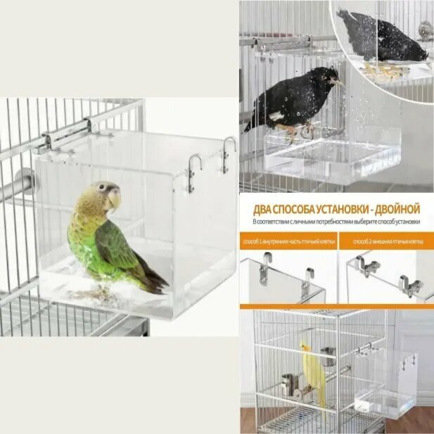 Ванночка купалка для птиц , попугаев, Ванночка для купания животных