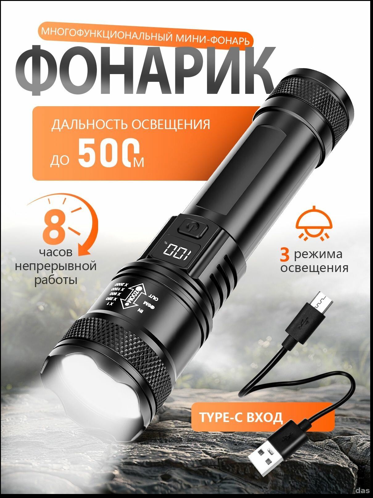 Ручной фонарь=v=