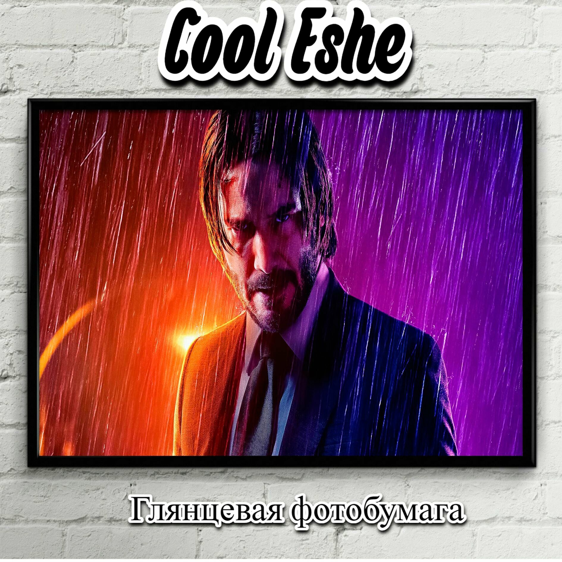 Плакат "john wick rain 4k 3r" из коллекции "Фильмы" А4