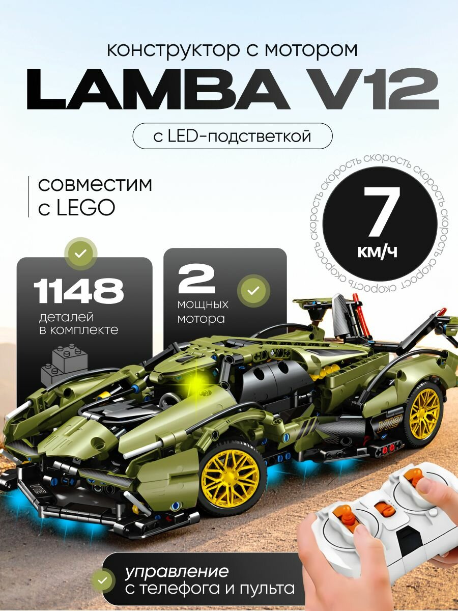 Конструктор пластиковый