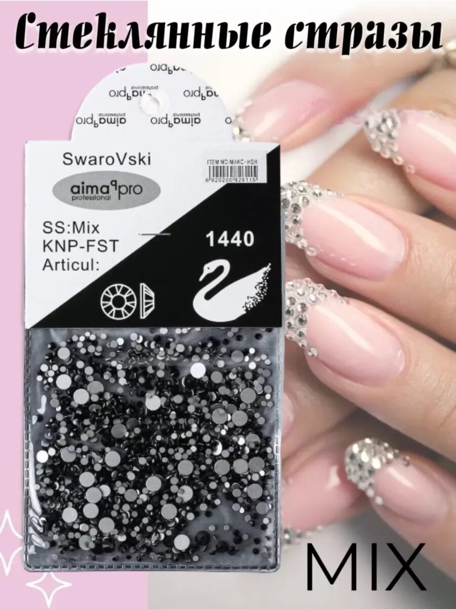 Стразы для маникюра 1440шт Черные