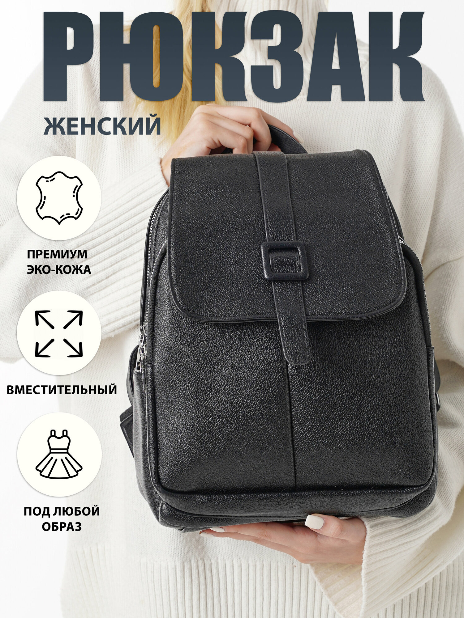 Рюкзак Shoshana "New", экокожа, антивор, водонепроницаемый, чёрный