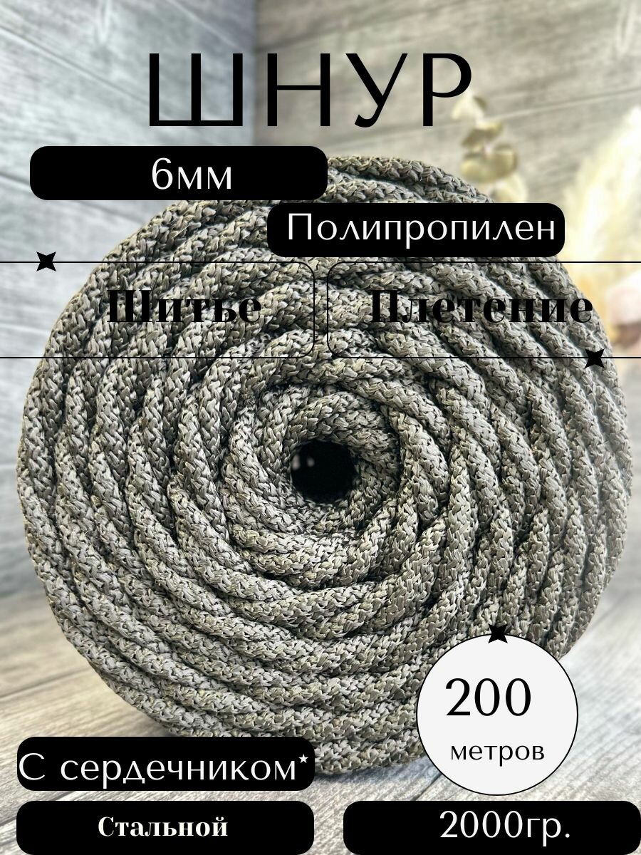 Шнур для вязания гамака LjM, оплетка ПП, 6мм, разрывная нагрузка до 115 кг, длина 200 м, яркие оттенки