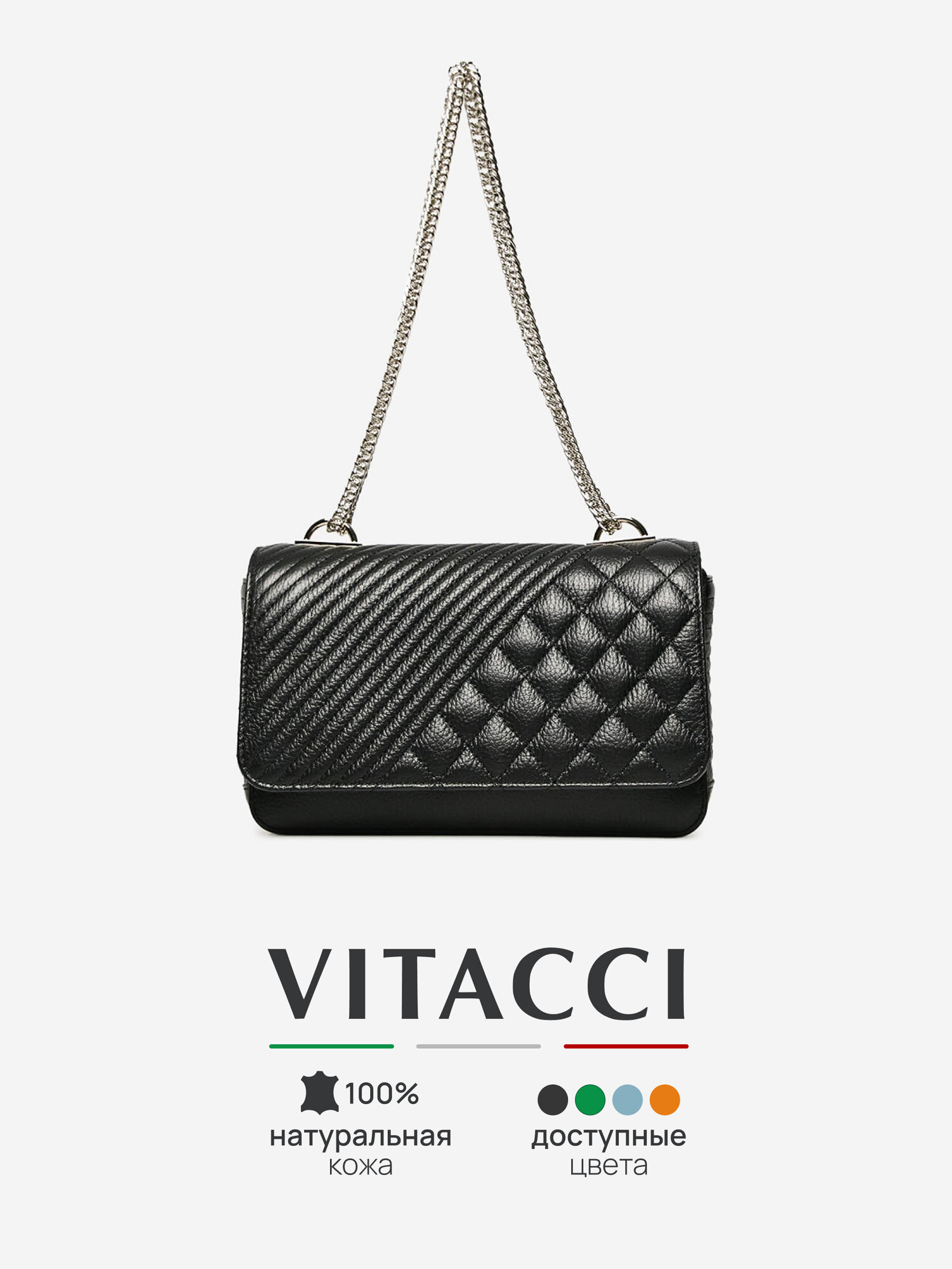 Сумка клатч