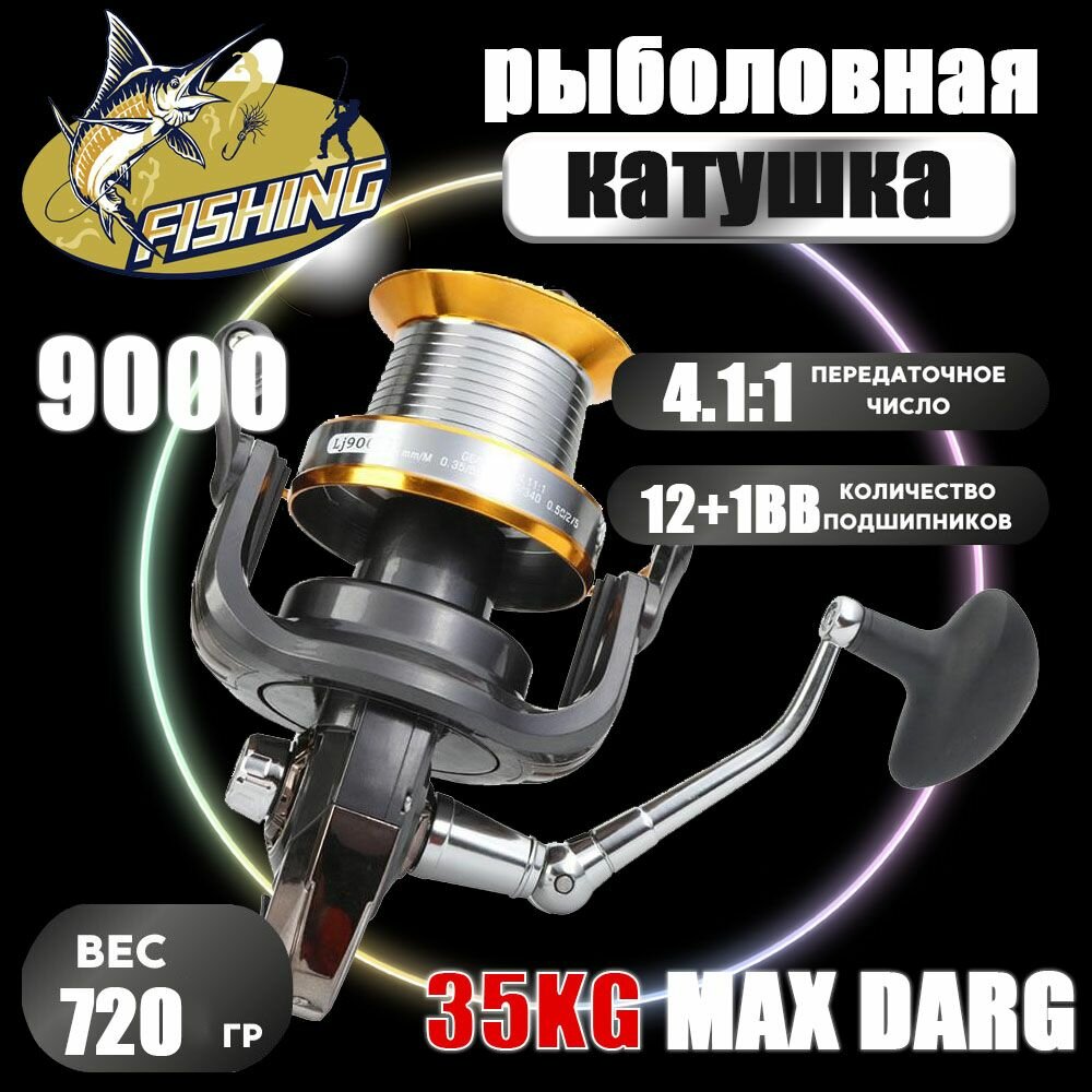 Катушка для спиннинга / спиннинг для рыбалки 12+1BB / 1000-9000 катушка рыболовная