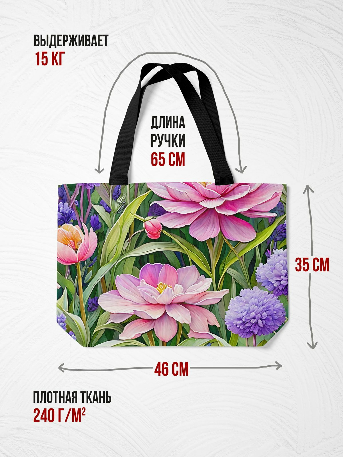 Сумка шоппер