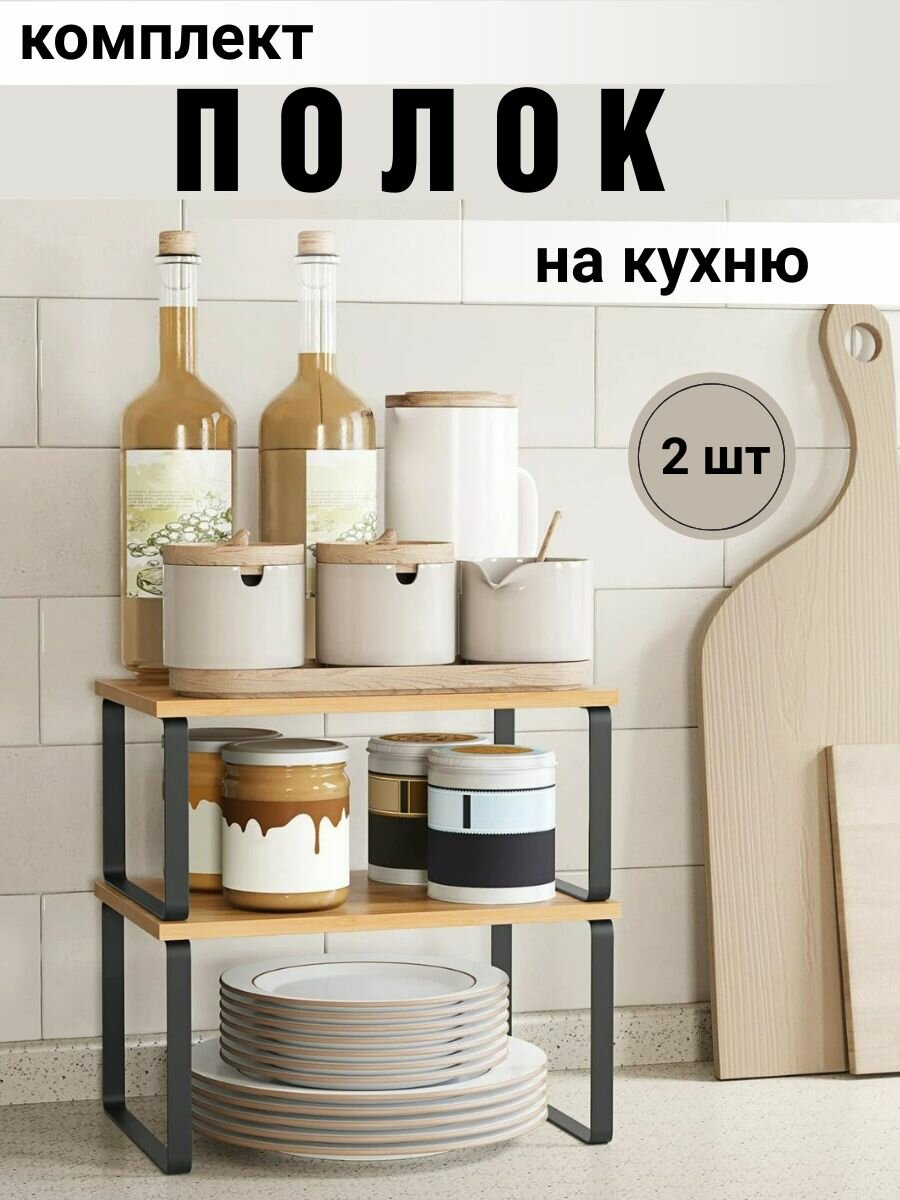 Полка настольная ZaComfort R316, прямая, 39,7х19,5х30см, 2шт