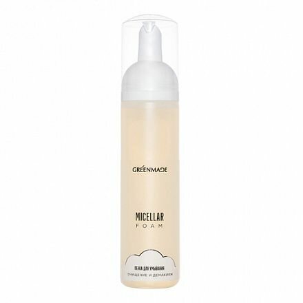 Greenmade Мицеллярная пенка для умывания Очищение и демакияж, 200 мл.