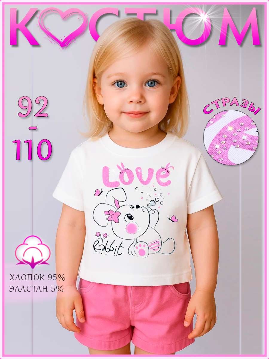 Комплект одежды Filatti Весна-Лето 2025