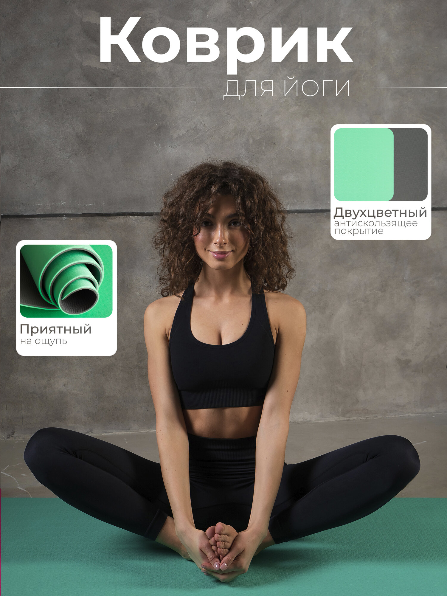 Коврик для йоги Sangh, размер 183 х 61 х 0,6 см, двухсторонний, цвет мятный, серый