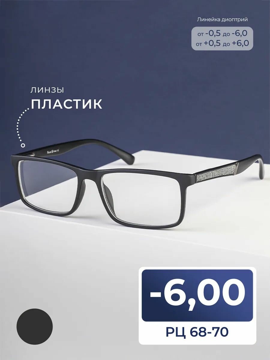 Готовые очки РЦ 68-70 для зрения-дали (-6.00) RALPH 0682 C1, без футляра, цвет черный-матовый, для дали, линзы пластик, РЦ 68-70