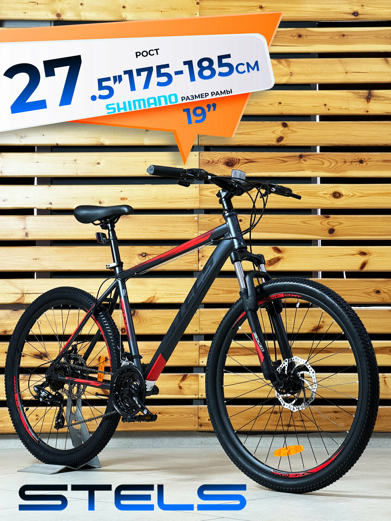 Велосипед взрослый 27,5" STELS Navigator 700 MD рама 19" серый/красный, на рост 175-185 см, горный, городской, дорожный