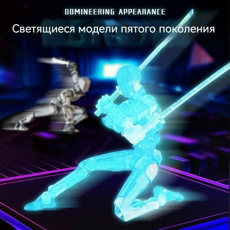 Уникальная светящаяся 3D фигурка для коллекции с подвижными элементами, трансформируемый подарок