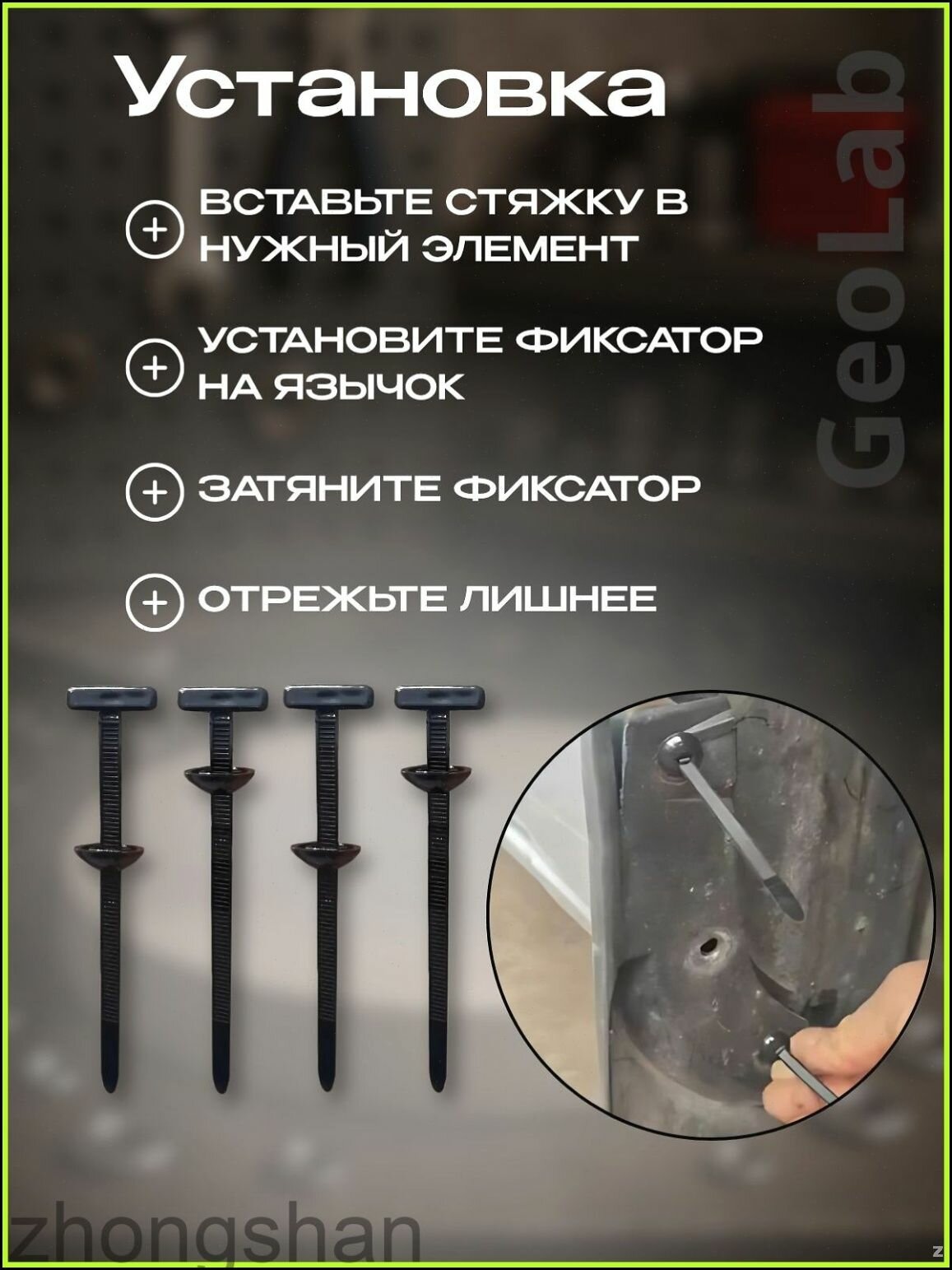 Фиксатор автомобильный, 20 шт.