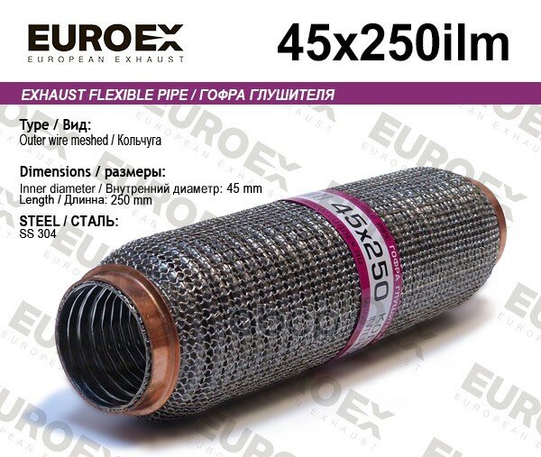 Гофра глушителя!45x250 кольчуга EUROEX арт. 45X250ILM