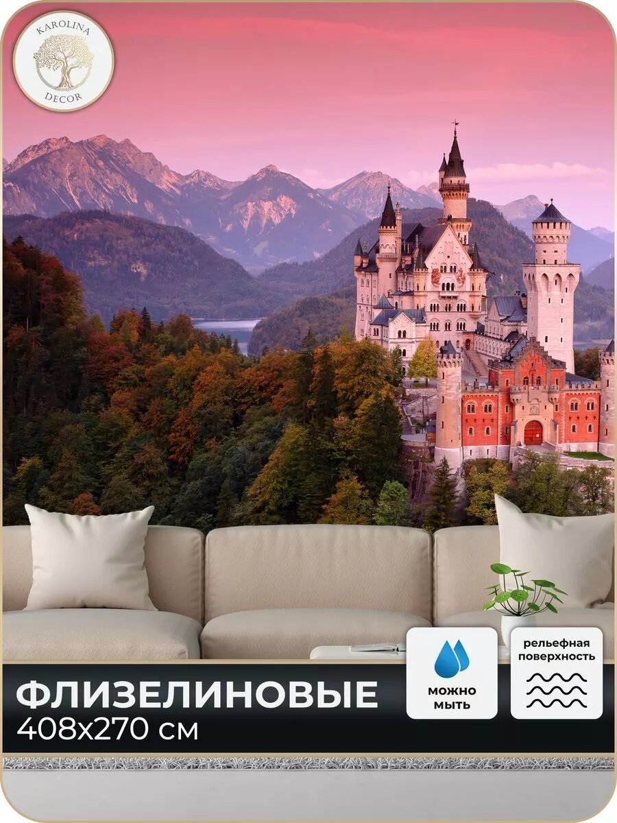 Фотообои Замок в детскую в спальню на кухню 400х270