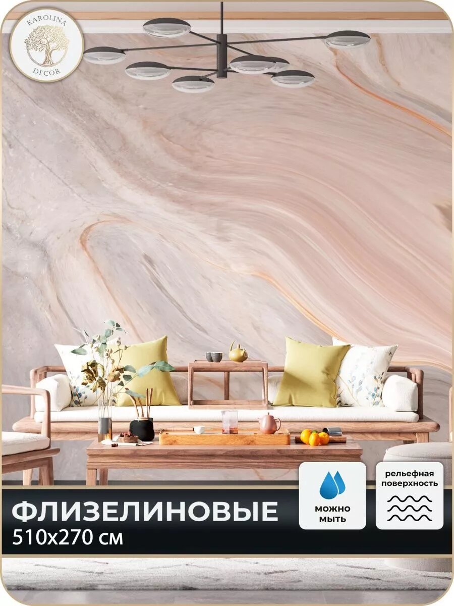 Фотообои Мрамор в детскую в спальню на кухню 500х270