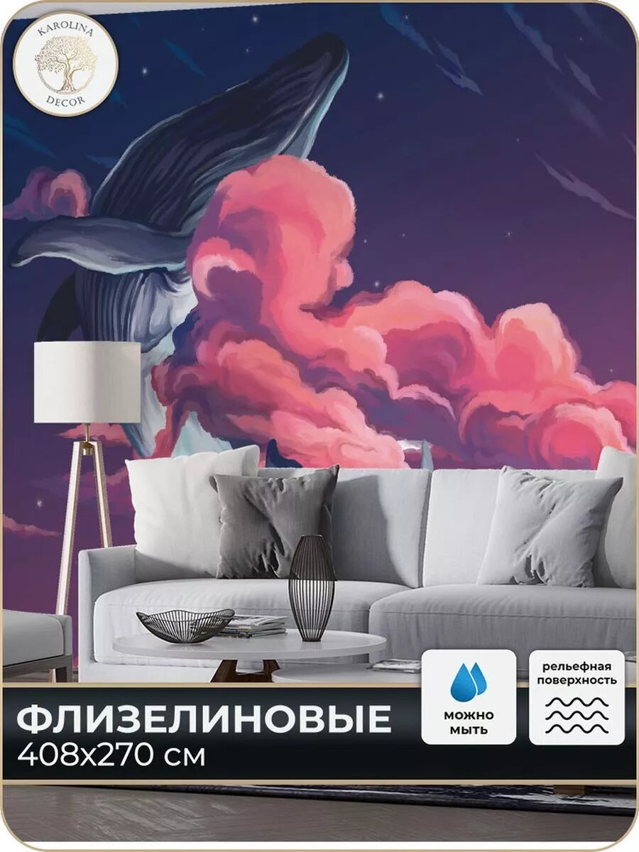 Фотообои Кит в детскую в спальню на кухню 400х270