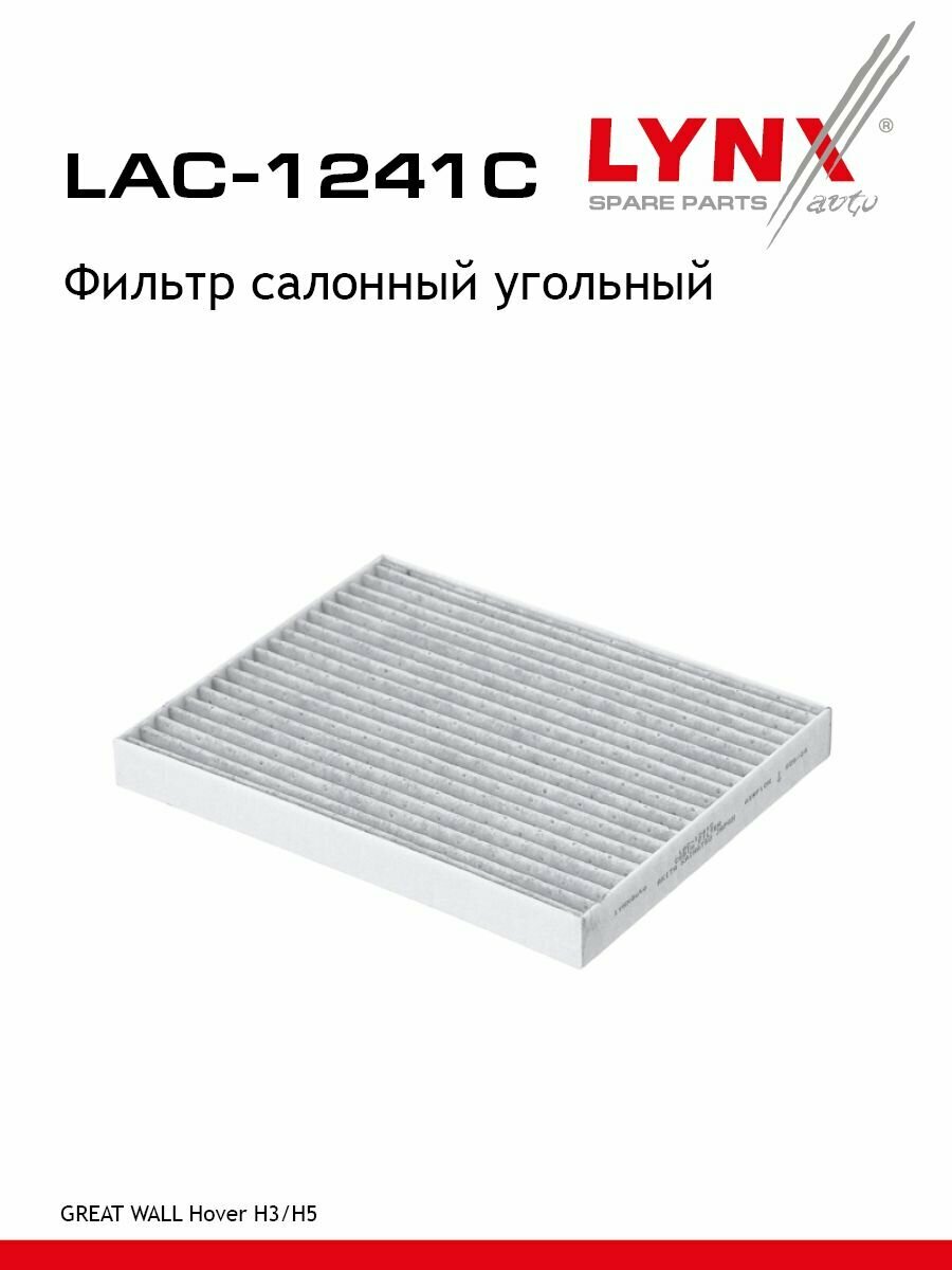 LYNXauto Фильтр салонный угольный GREAT WALL Hover H3/H5 09>
