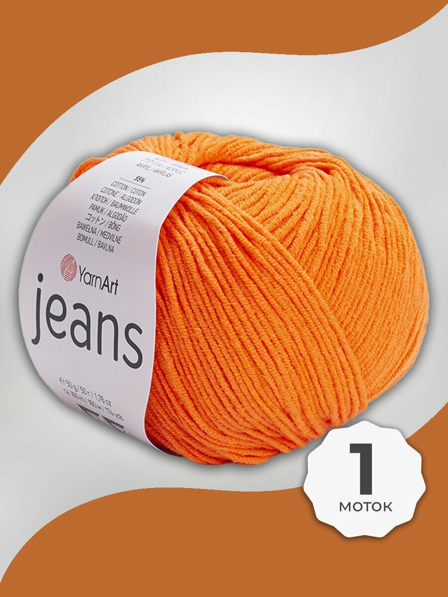 Пряжа для вязания YarnArt Jeans цвет 77 оранжевый, 1 моток