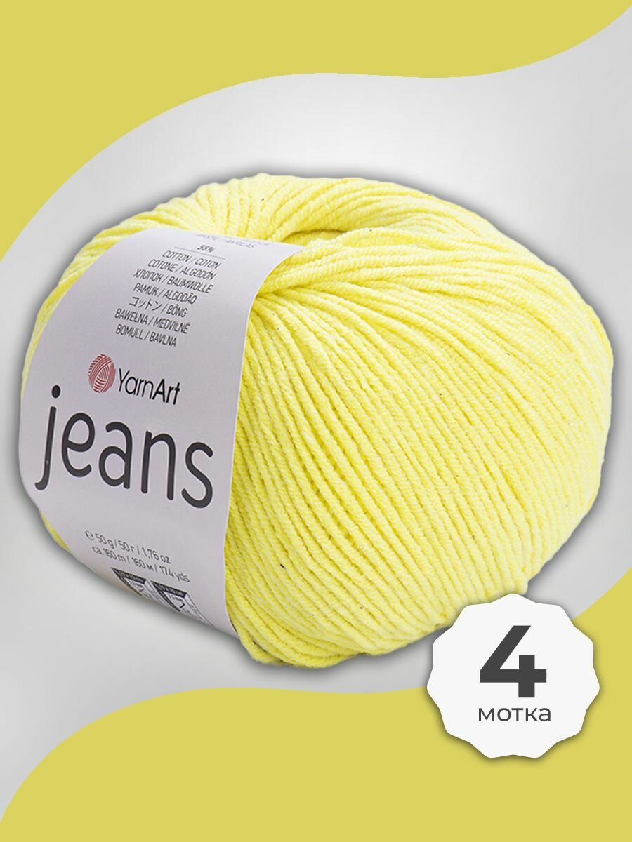 Пряжа для вязания YarnArt Jeans цвет 58 лимонный, 4 мотка