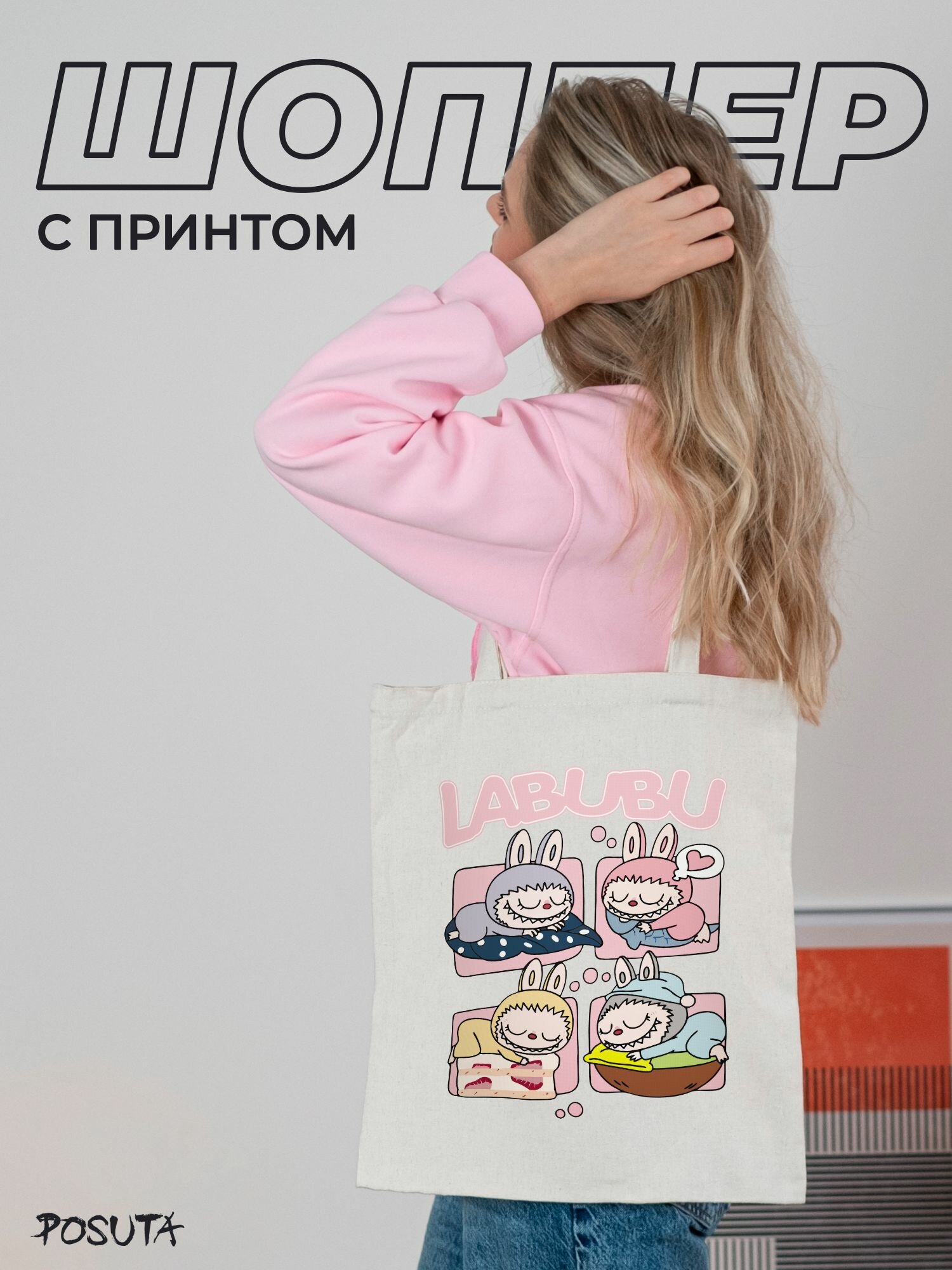 Сумка